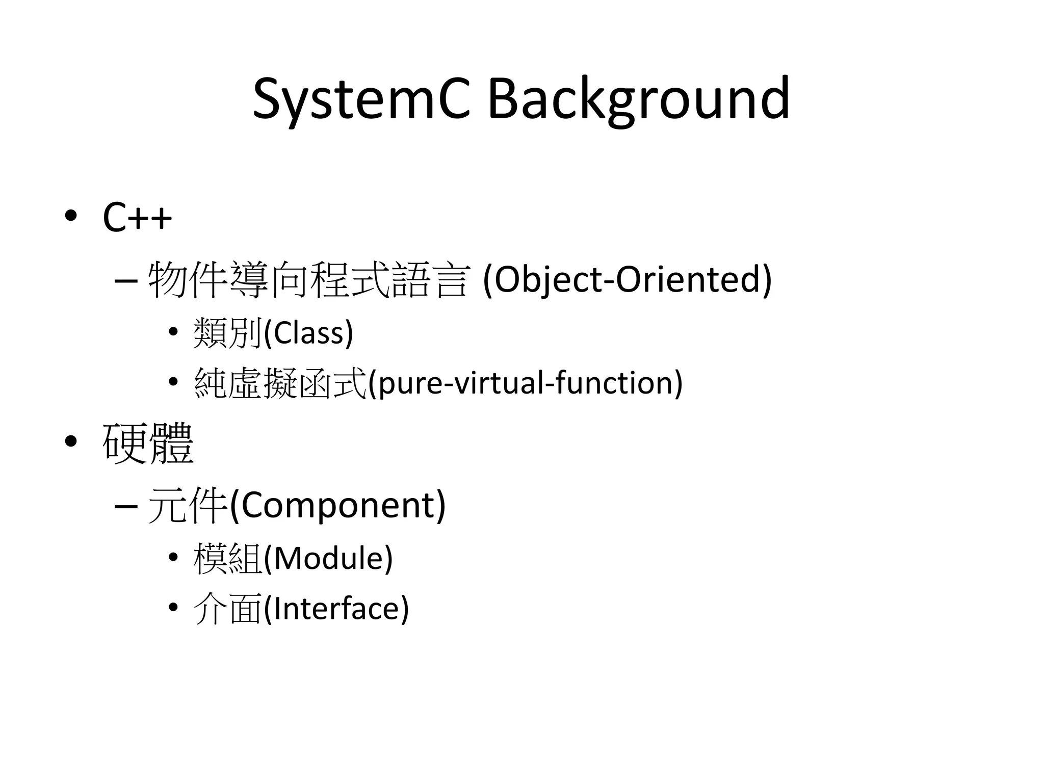 Week1 Electronic System-level ESL Design and SystemC Begin | PPTX