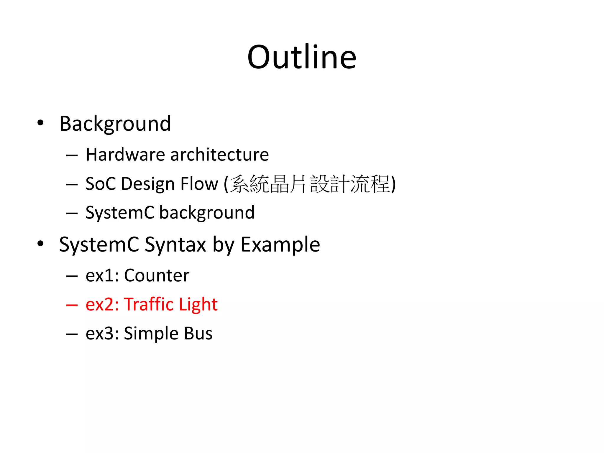 Week1 Electronic System-level ESL Design and SystemC Begin | PPTX