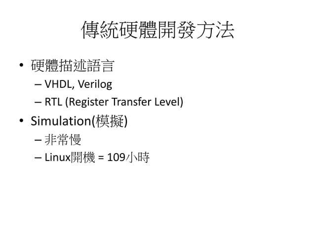 Week1 Electronic System-level ESL Design and SystemC Begin | PPTX | Programming Languages ...