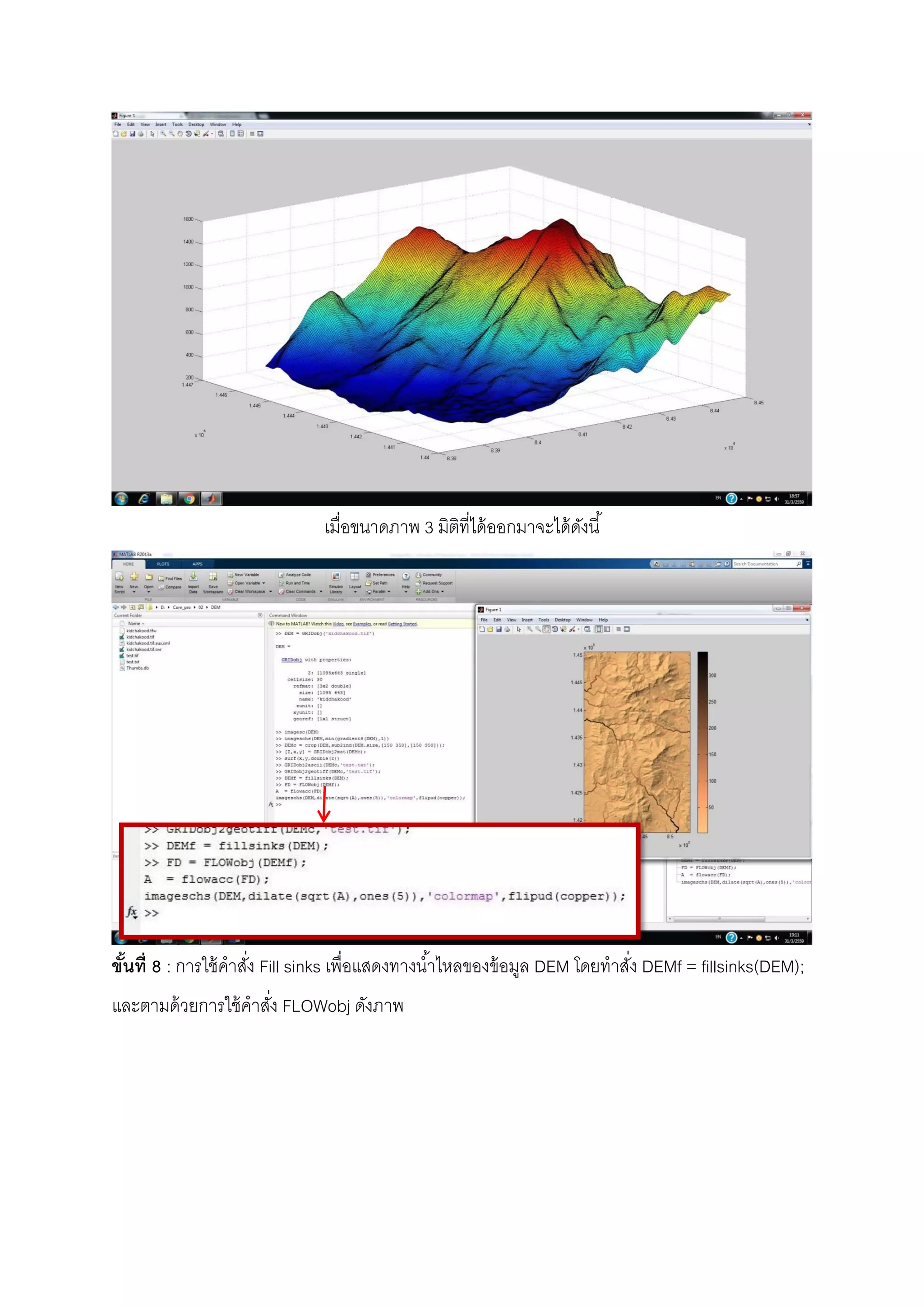 Week 10 เรื่อง การใช้เครื่องมือ TopoToolbox | PDF