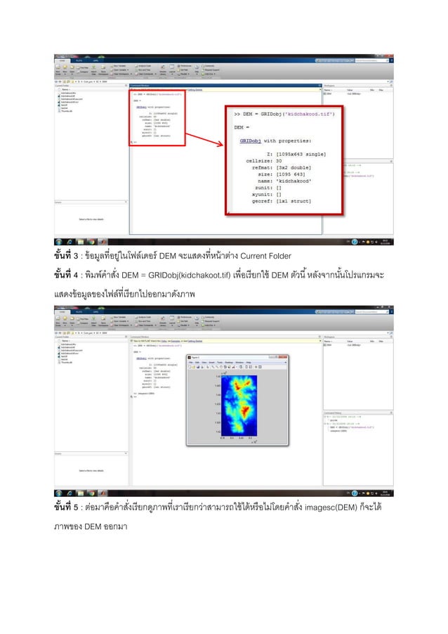Week 10 เรื่อง การใช้เครื่องมือ TopoToolbox | PDF