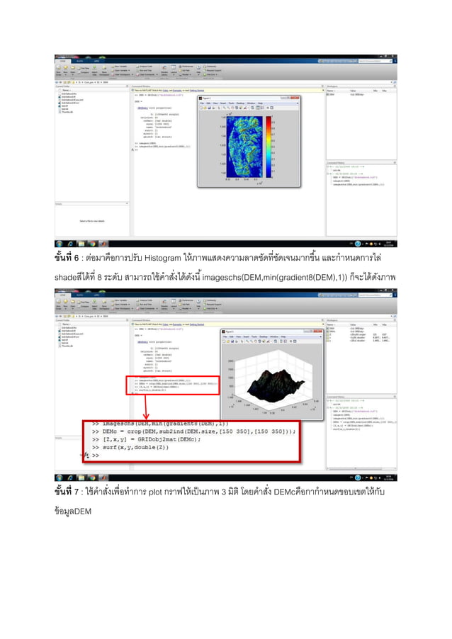 Week 10 เรื่อง การใช้เครื่องมือ TopoToolbox | PDF