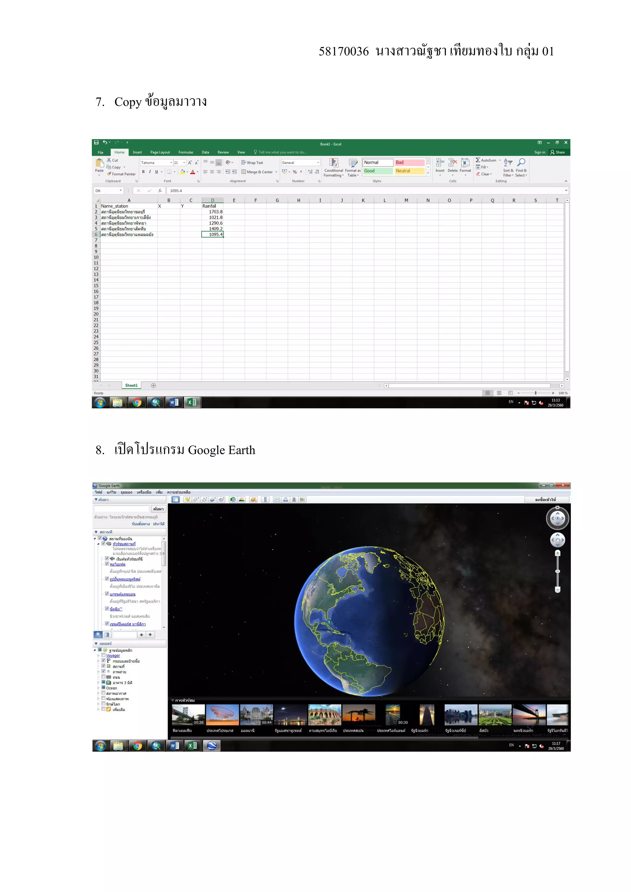 Week 12 natcha | PDF