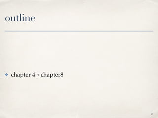 Week14 番頭家_tuyuq 20151215 | PPT