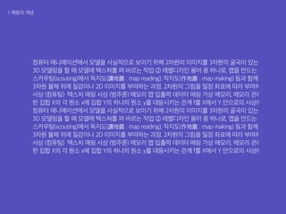 [Week20] D3.js_Mapping | PPT