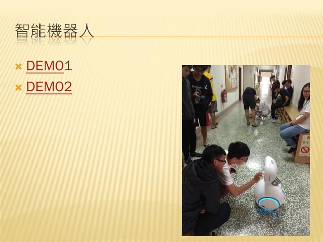 Week1 course introduction | PPT