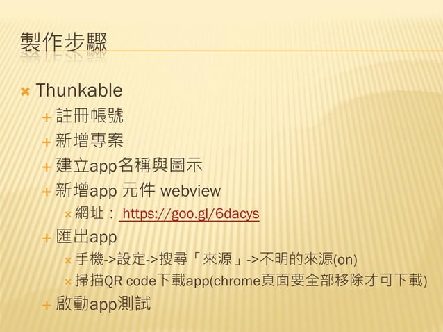 Week1 course introduction | PPT