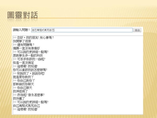 Week1 course introduction | PPT
