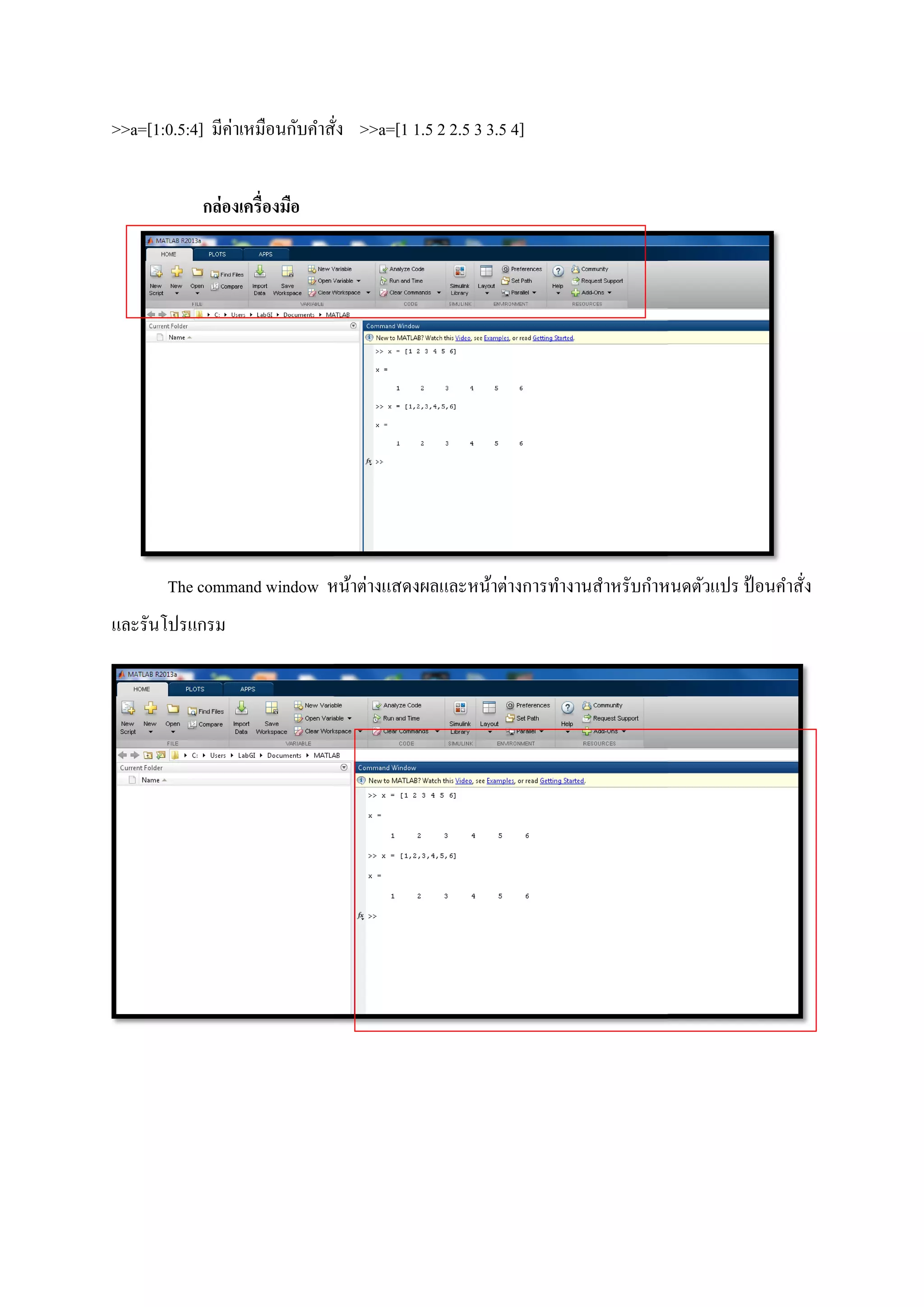 การใช้งาน Matlab | PDF