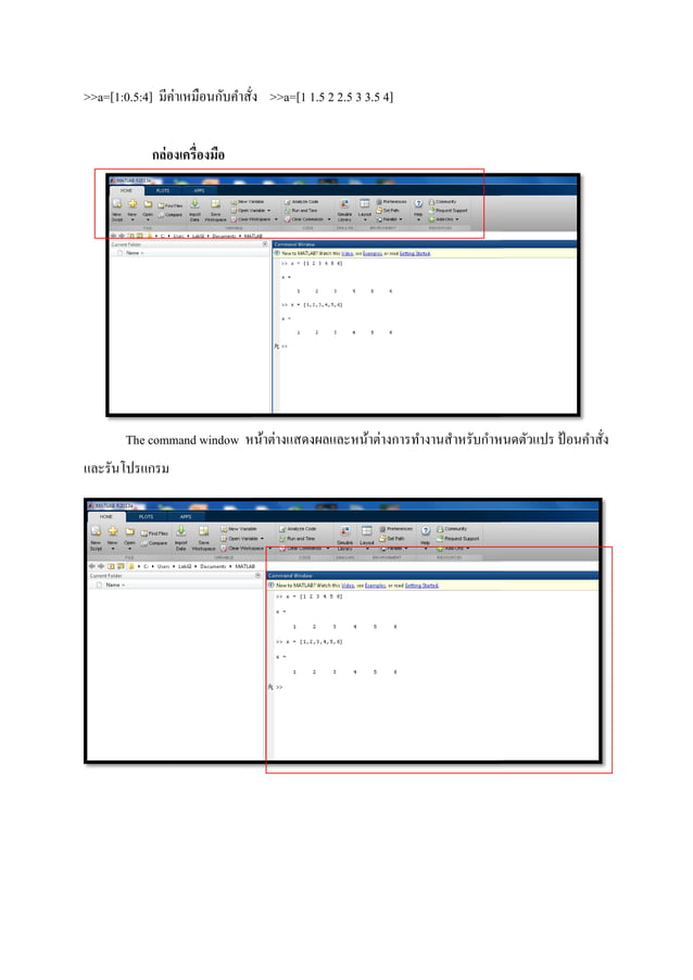 การใช้งาน Matlab | PDF
