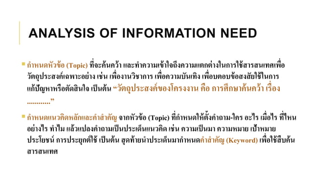 Week2 Inforamtion And Data Literacy Ppt