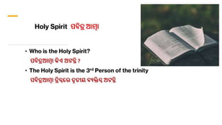 Basic christian doctrine for christians. | PPT