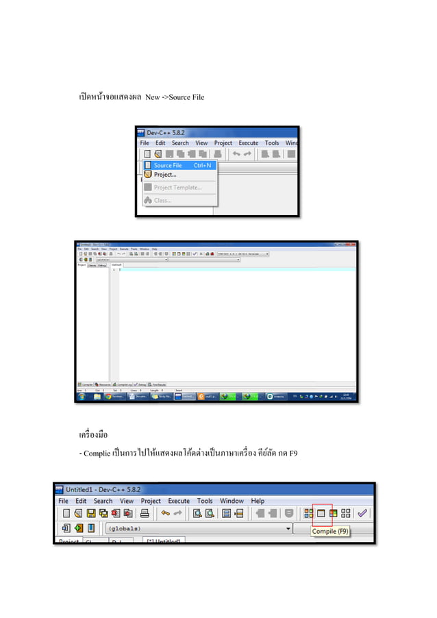 การใช้สูตรหาพื้นที่ ด้วย Dev++ | PDF