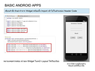 Basic Android Development: Widget & Event Hadling | PPT