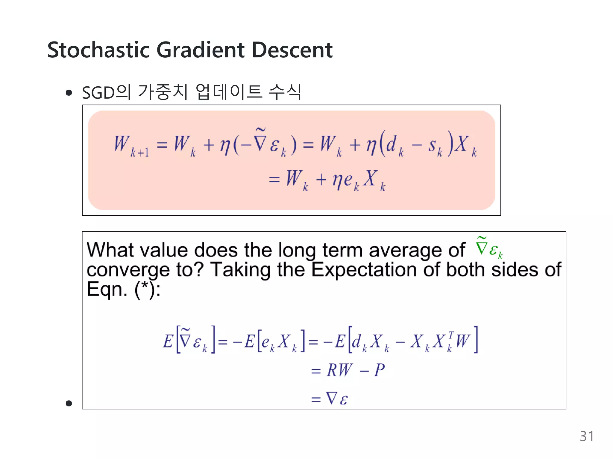 Visual AI(시각 인공지능) Lecture 3 : Optimization by Gradient Descent | PDF