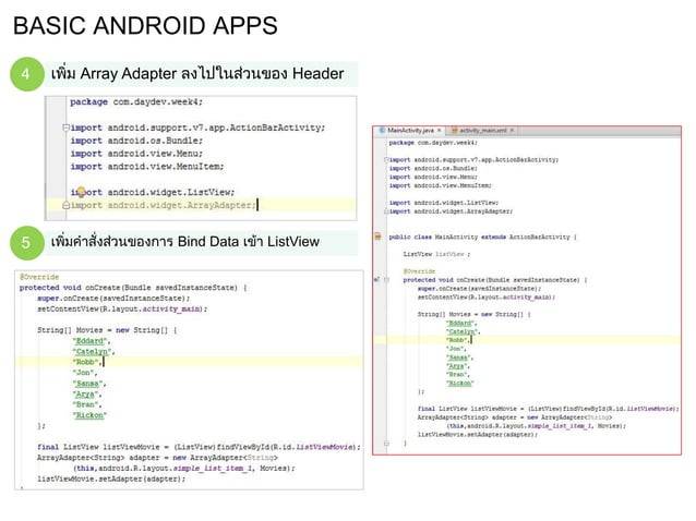 Basic Android Development: Array & ListView Widget | PDF