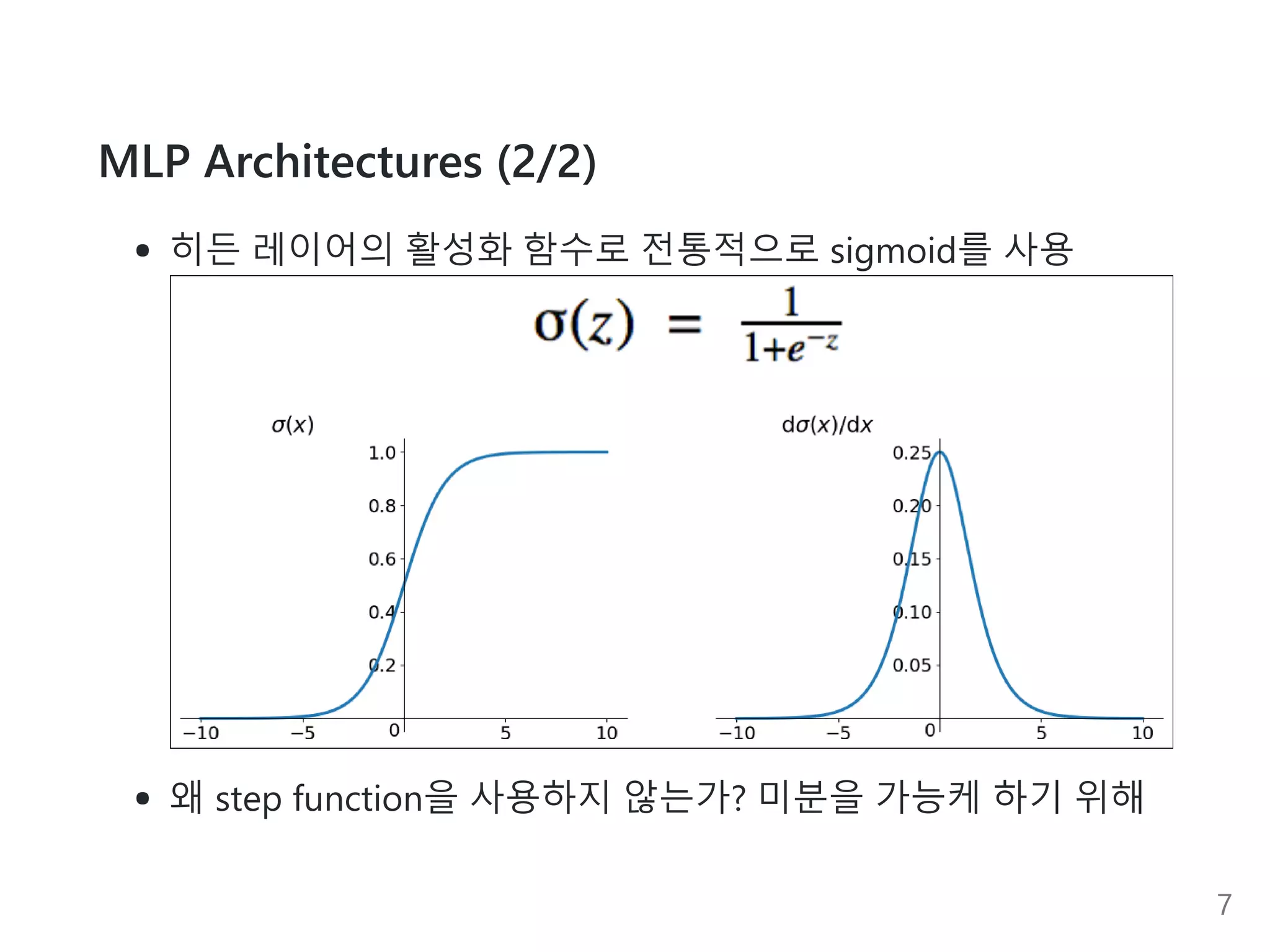 Week4Visual AI(시각 인공지능) Lecture 4 : Multiple Layer Perceptron (MLP) | PDF