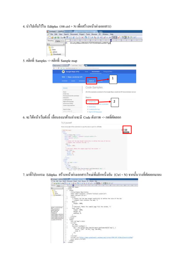 การใช้งาน Google Map Javascript API | PDF