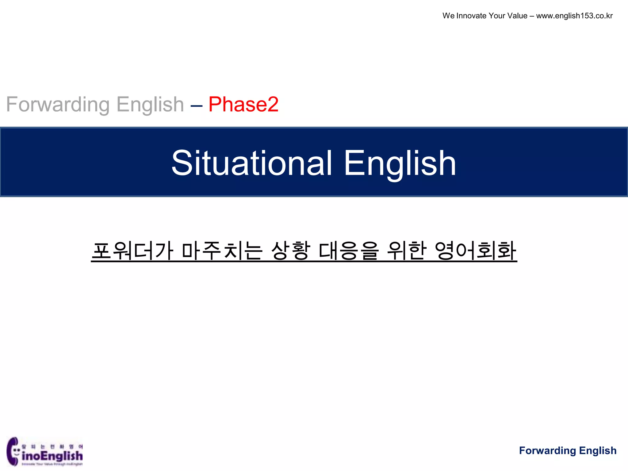 Forwarding English Sample Lesson Plans | PPTX