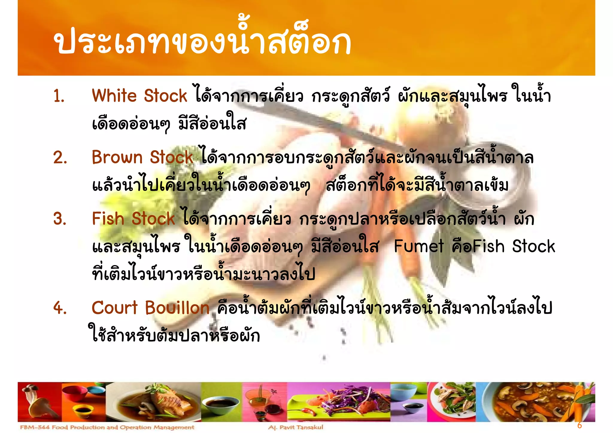 Week 5 Stock, Sauces And Soups | PDF