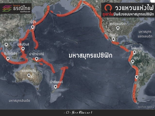Week 6 geo hazard and Incident command systems | PPT