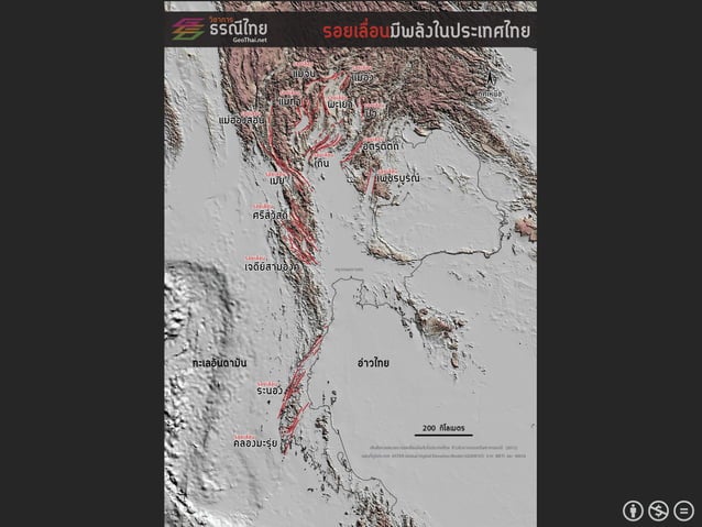 Week 6 geo hazard and Incident command systems | PPT