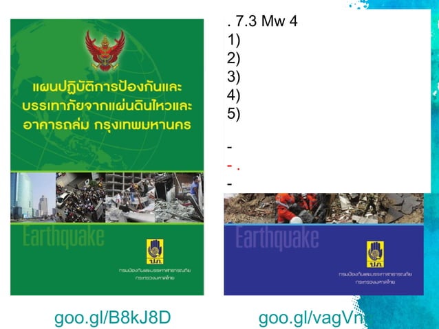 Week 6 geo hazard and Incident command systems | PPT