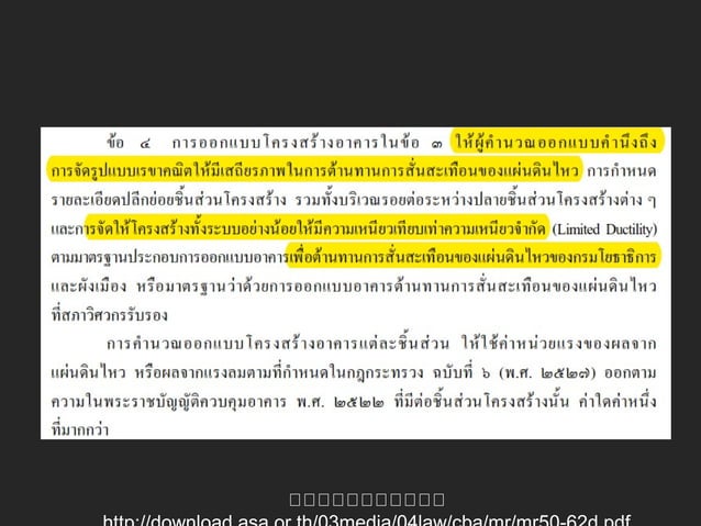 Week 6 geo hazard and Incident command systems | PPT