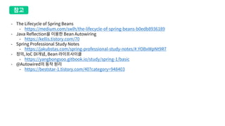 Week7 bean life cycle | PPT