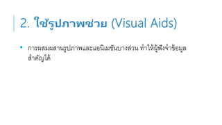 Week 7 PowerPoint.pptx