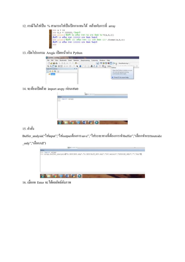 Introduce Python | PDF