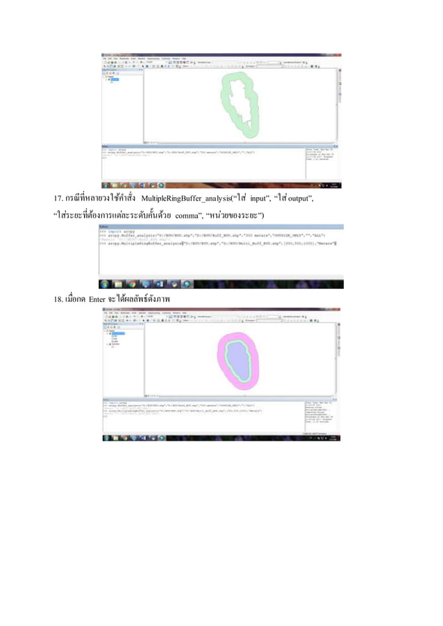 Introduce Python | PDF
