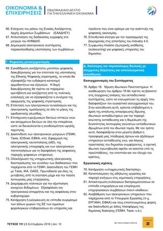 Weekly 06 09_2018 | PDF