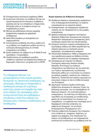 Weekly 06 09_2018 | PDF