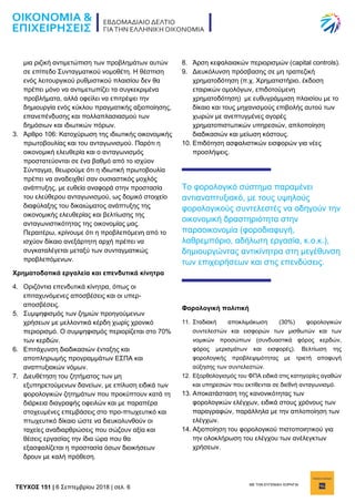 Weekly 06 09_2018 | PDF
