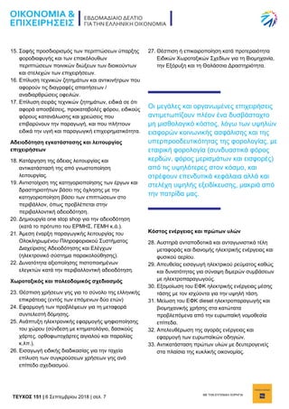 Weekly 06 09_2018 | PDF