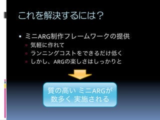 Weekly ARG Project | PPT