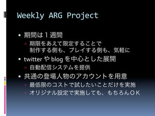 Weekly ARG Project | PPT