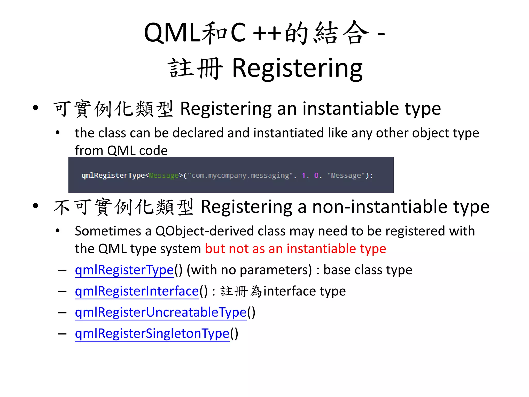 Overview - QML and C++ Integration | PPTX