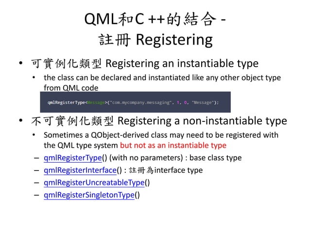Overview - QML and C++ Integration | PPTX