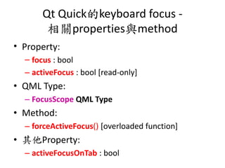 Qt Quick - Key events | PPTX