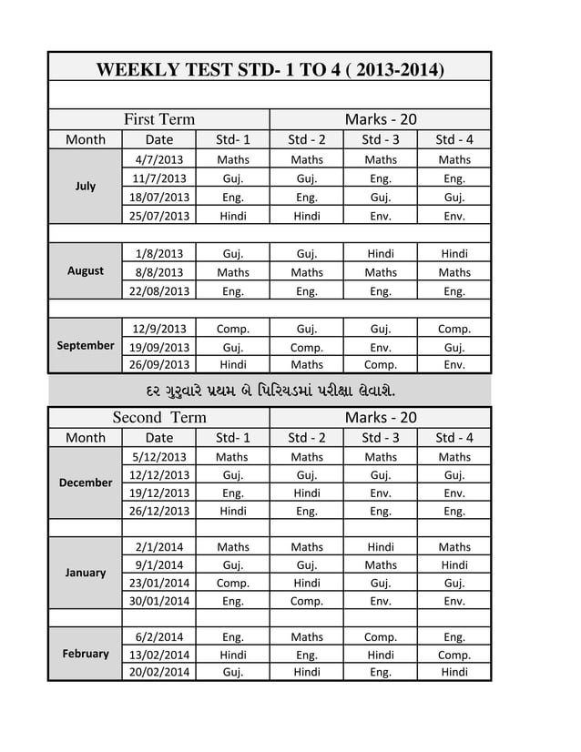 Weekly test time tablestd 1 to 4 | PDF