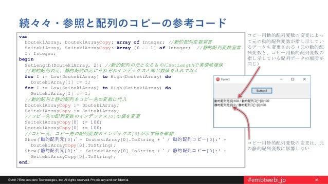 【delphi C Builder Starter チュートリアルシリーズ】 シーズン2 Delphi の部 第5回 「配列 と レ…