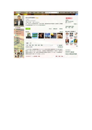 Weibo michael | DOCX