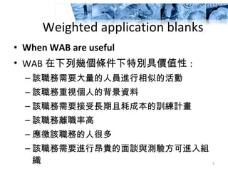Weighted application blanks_and_biographical_data_(2003_version) | PPT