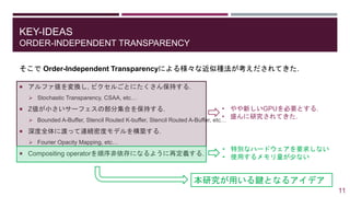 Weighted Blended Order Independent Transparency | PPTX