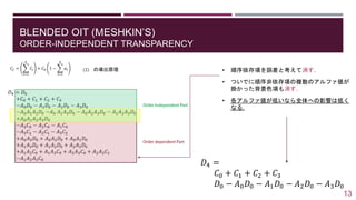 Weighted Blended Order Independent Transparency | PPTX