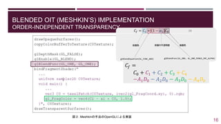 Weighted Blended Order Independent Transparency | PPTX