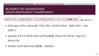 Weighted Blended Order Independent Transparency | PPTX