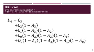 Weighted Blended Order Independent Transparency | PPTX